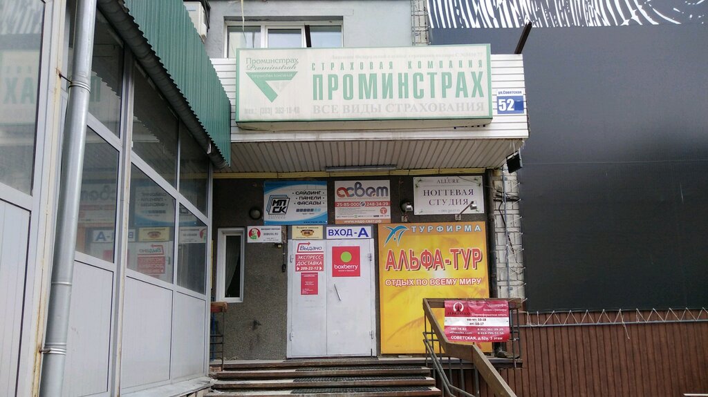 Çatı ve çatı materyalleri Mpsk, Novosibirsk, foto