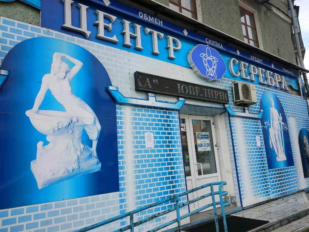 Kuyumcular Центр Серебра, Perm, foto