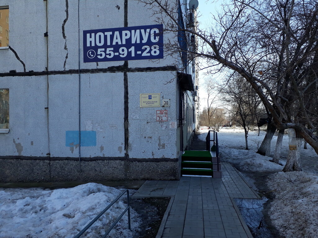 Noterler Notarialnaya kontora, Tolyatti (Togliatti), foto
