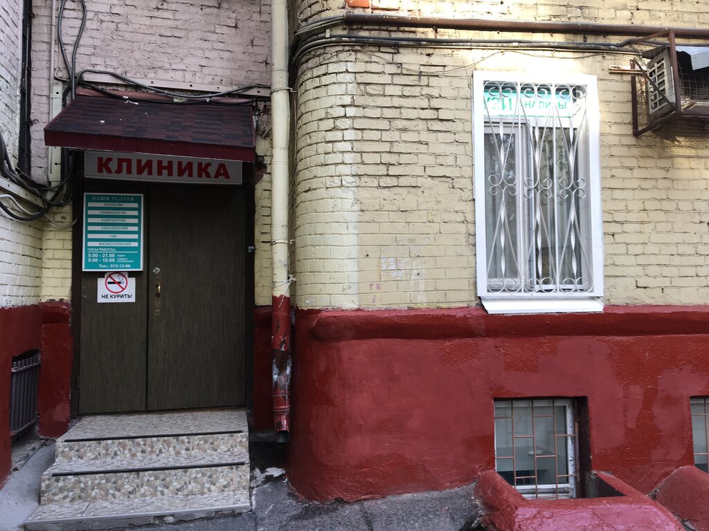 Tıp merkezleri ve klinikler Ip Alekseyev Aleksandr Lvovich, Moskova, foto