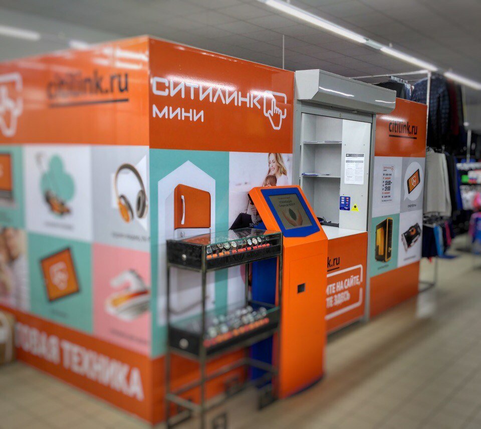 Teslimat noktası Ситилинк мини, пункт выдачи, Volgogradskaya oblastı, foto