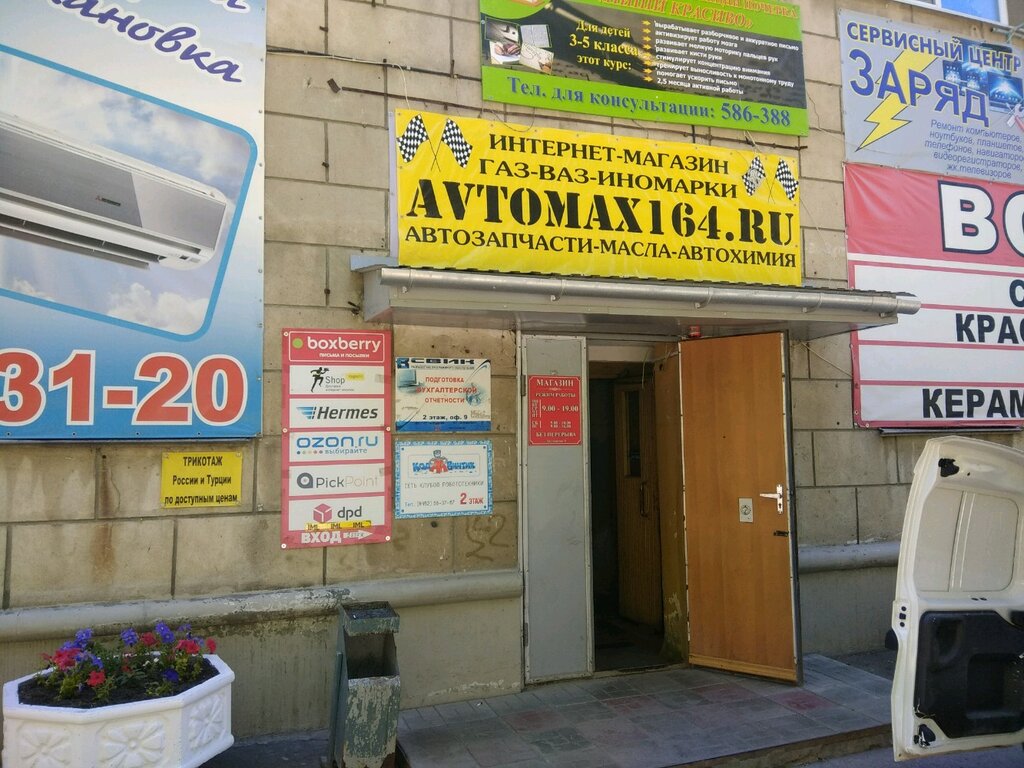 Kurye hizmetleri Boxberry, Saratov, foto