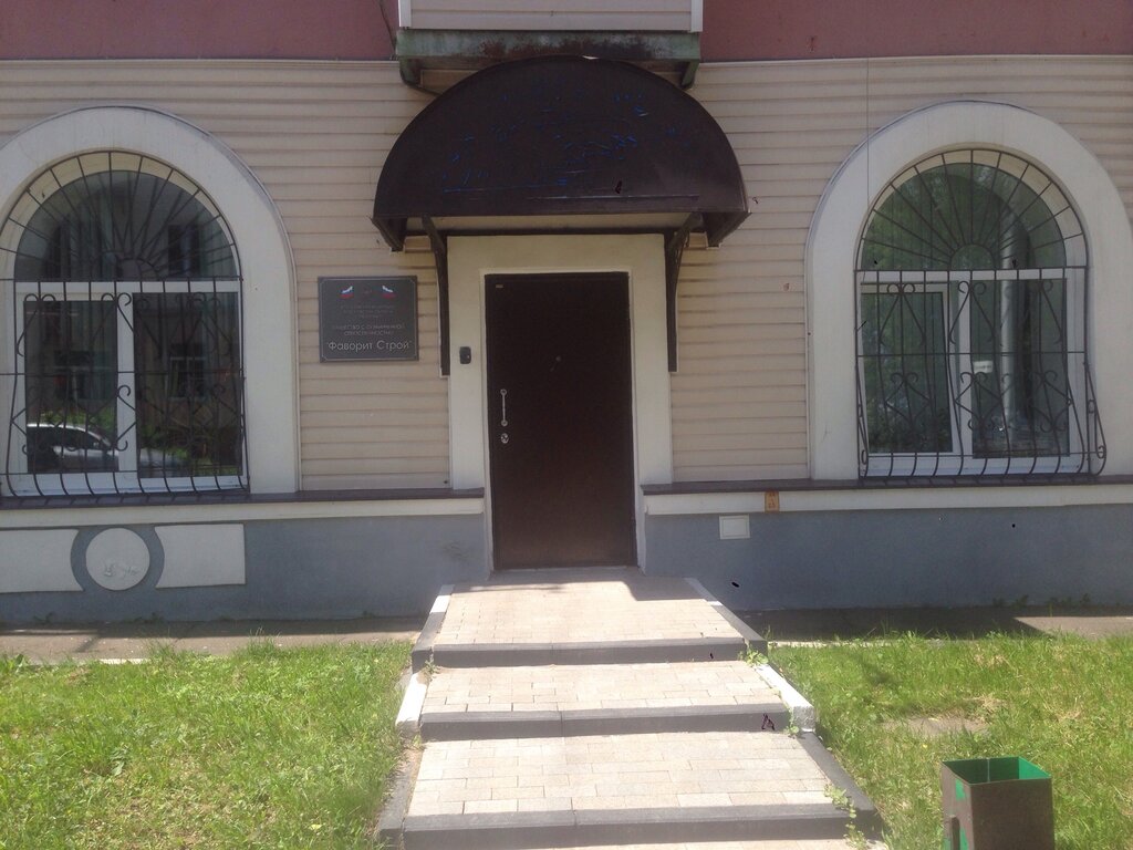 i̇nşaat firmaları Favorit stroy, Podolsk, foto
