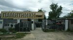 Granitnaya masterskaya (Udmurtskaya Street No:32, Nizhniy Novgorod), heykel ve mezarlık taşı üreticileri  Nijni Novgorod'dan