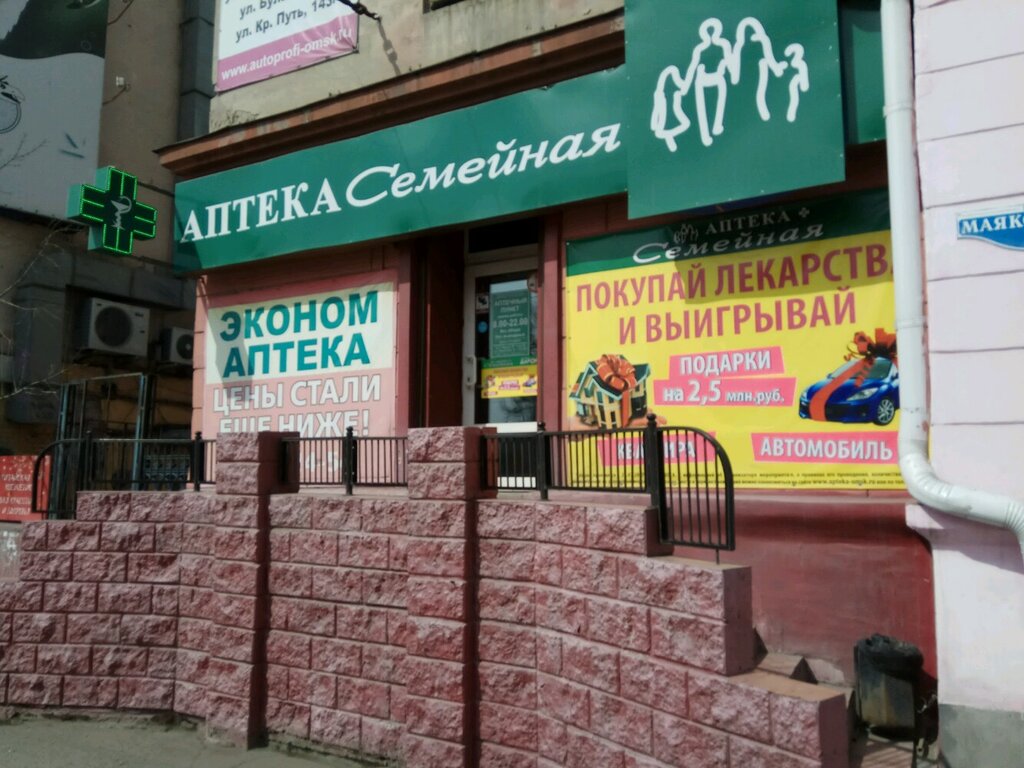 Eczaneler Semeynaya, Omsk, foto