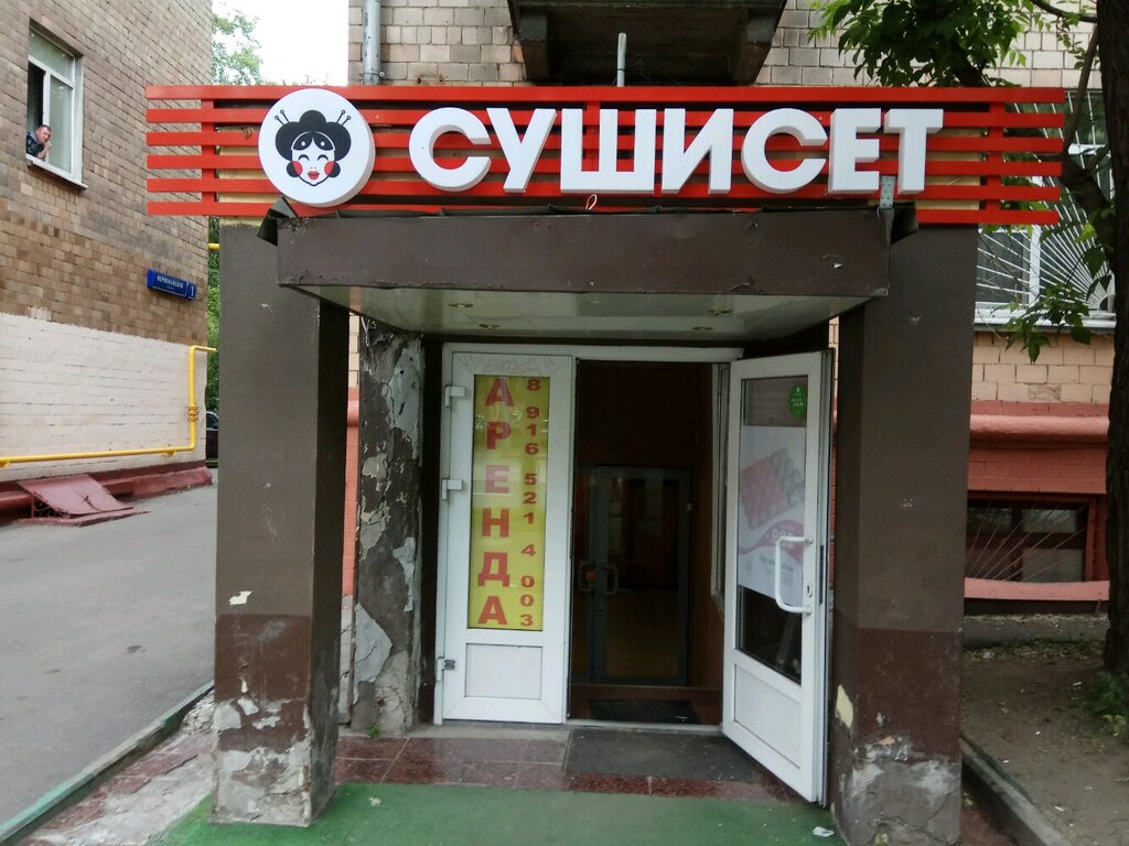 Hazır yemek teslim servisleri SushiSet, Moskova, foto