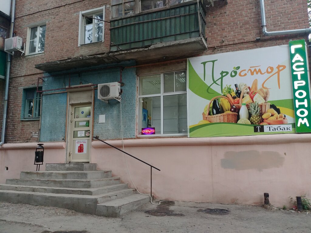Market Простор, Novoçerkassk, foto
