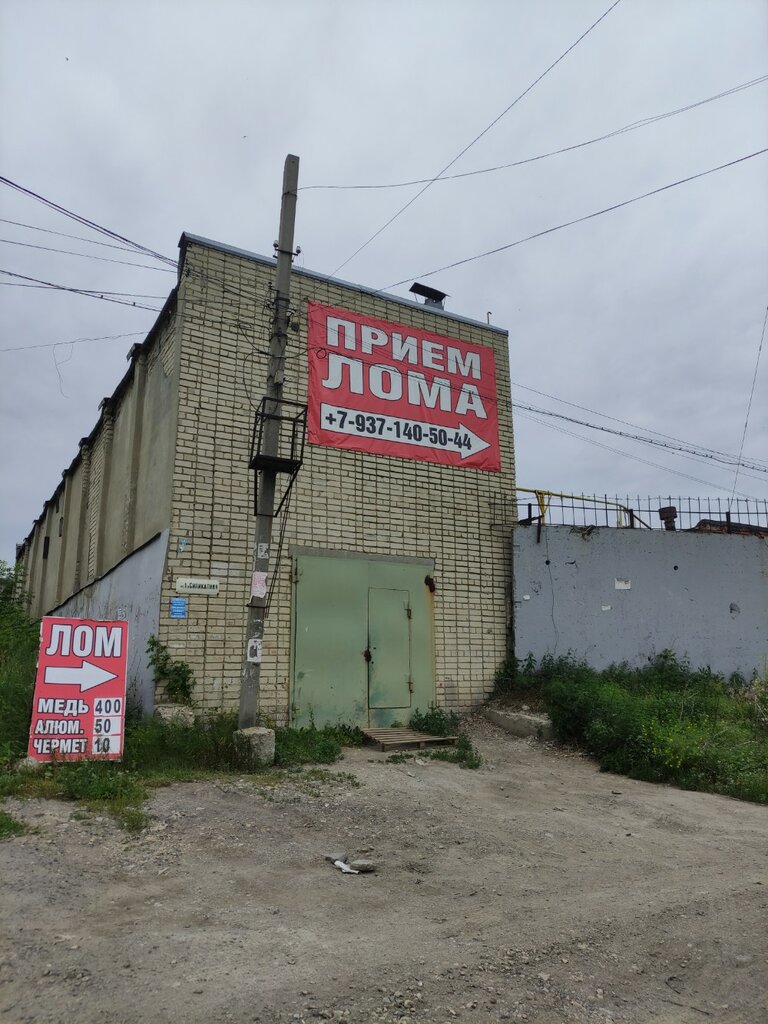 Hurda metal alımı Прием Лома Металлов, Saratov, foto