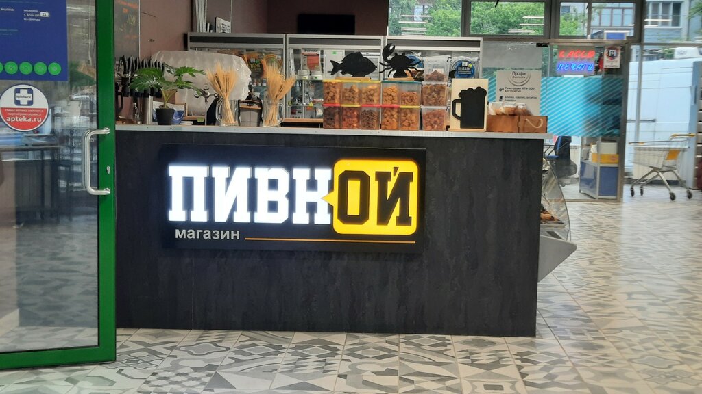 Bira dükkanı Пивной, Volgograd, foto