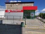 5Post (Lesoparkovaya Street No:95), teslimat noktası  Magnitogorsk'tan