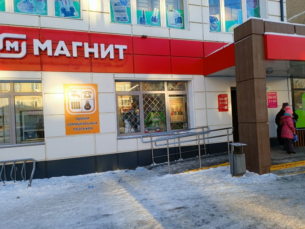 Kozmetik ve parfümeri mağazaları M. Kosmetik, Çeliabinsk, foto