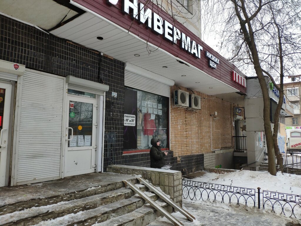 Giyim mağazası Универмаг низких цен, Balaşiha, foto