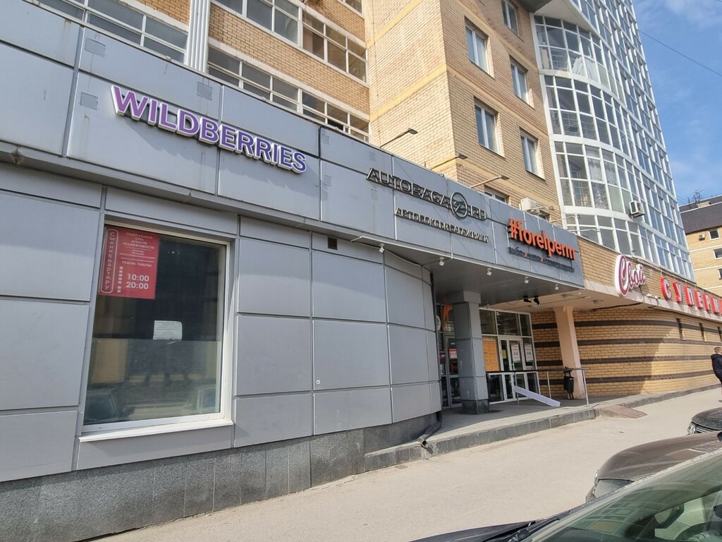Terziler Ваш личный портной, Perm, foto