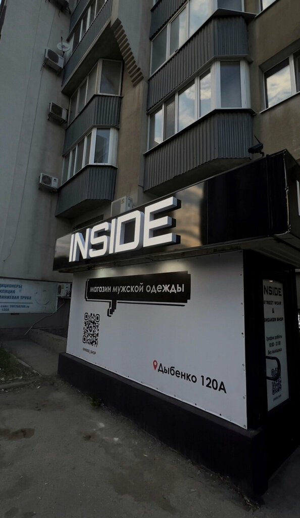 Giyim mağazası Inside, Samara, foto