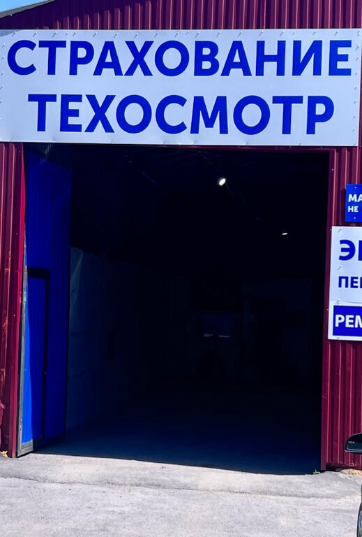 Araç muayene istasyonları Центр Оформления ДТП, Moskova, foto