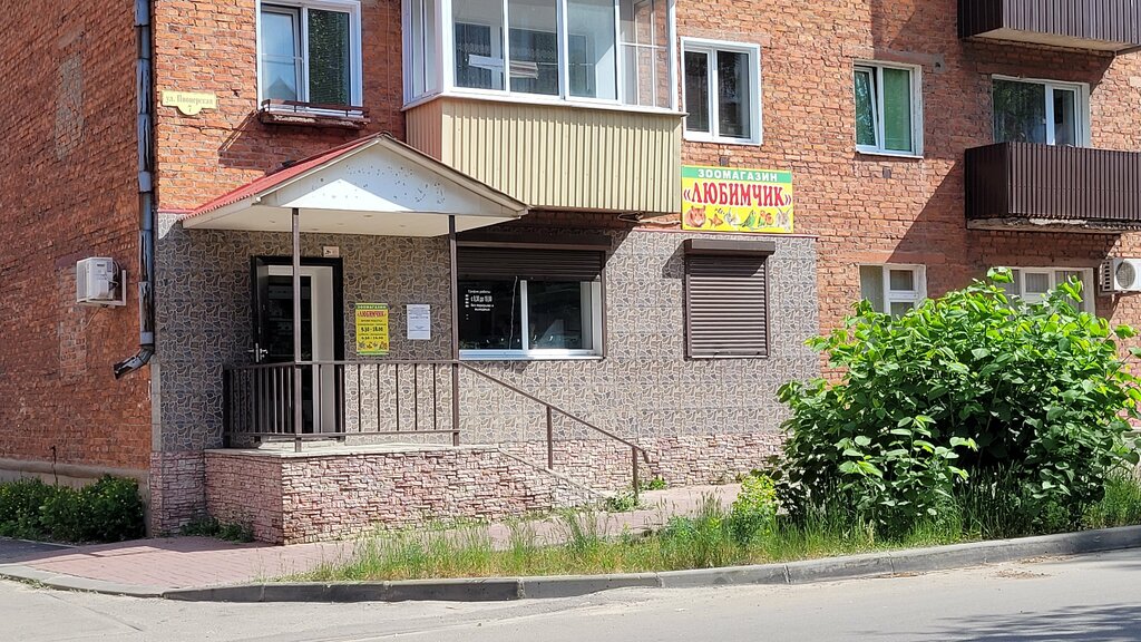 Petshop Всякая всячина, Kotovsk, foto
