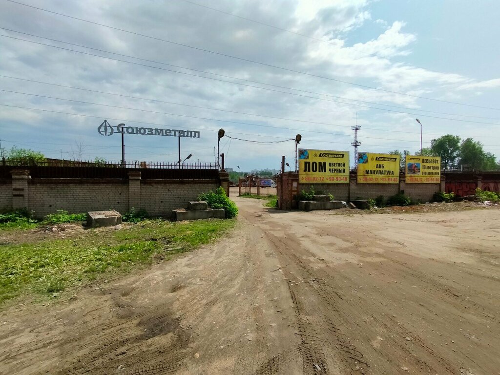 Reception of scrap metal Союзметалл, İvanovo, foto