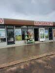 Compound feed and feed additives (Vostochnaya ulitsa No:1с5, rabochiy posyolok Tuchkovo), yem ve yem katkı maddeleri  Moskova ve Moskovskaya oblastından