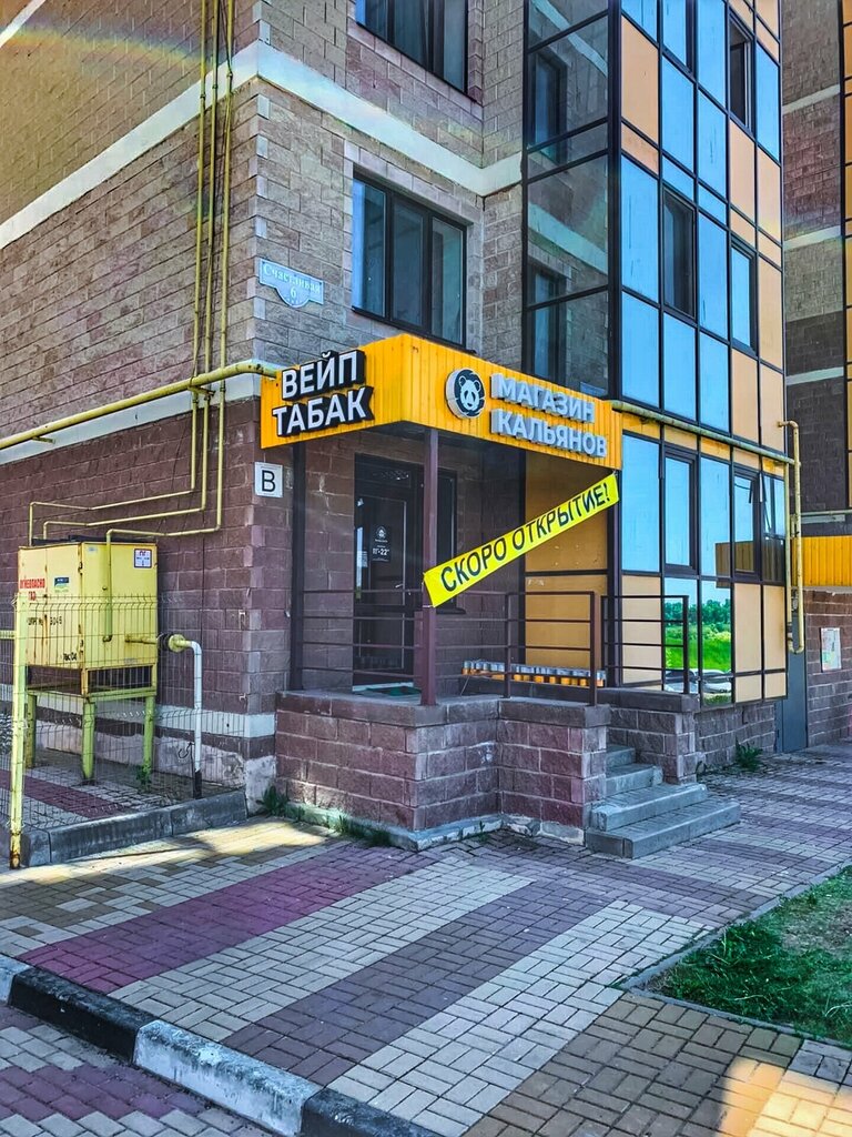 Tütün, sigara mağazaları PandaShop, Belgorodskaya oblastı, foto