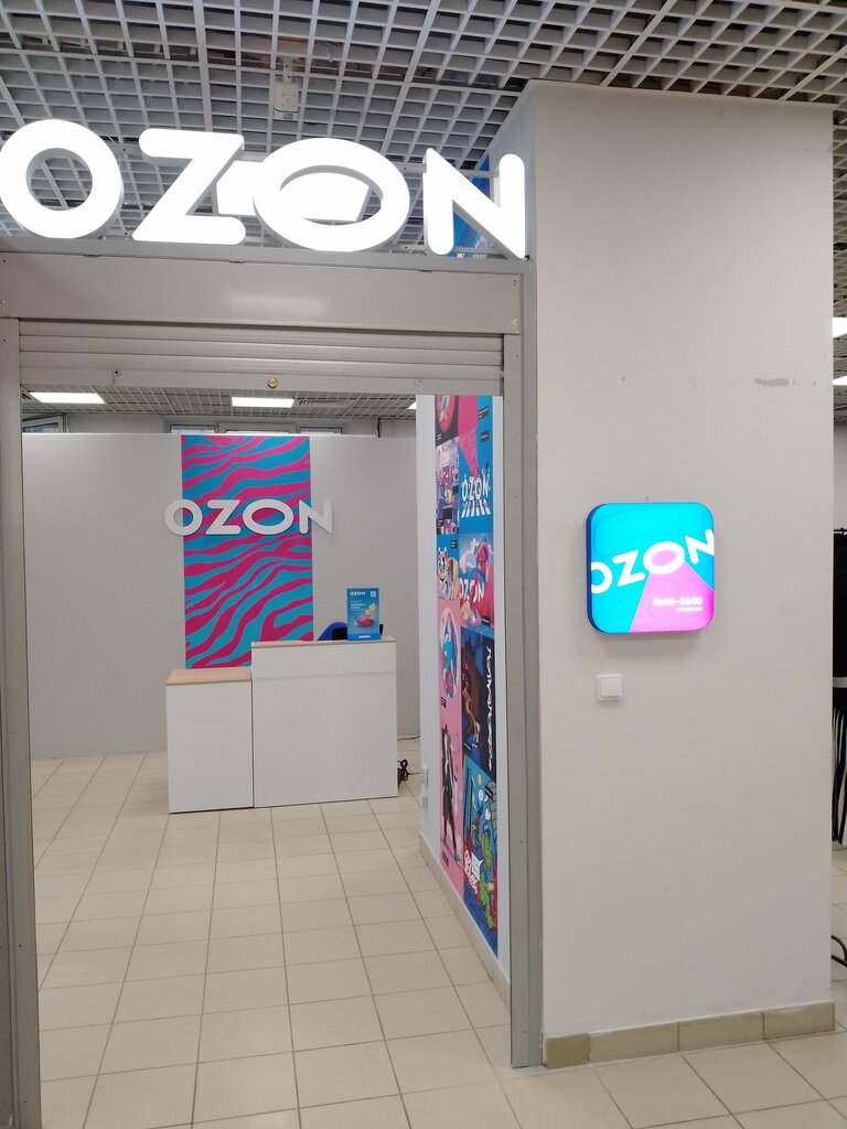 Teslimat noktası Ozon, Arhangelsk, foto