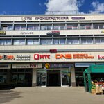 Tet-a-tet (Lenina Avenue No:13), güzellik salonu  Kronstadt'tan