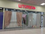 Штордом (Leningradskiy Avenue No:54А), perde ve korniş üreticileri  Yaroslavl'dan