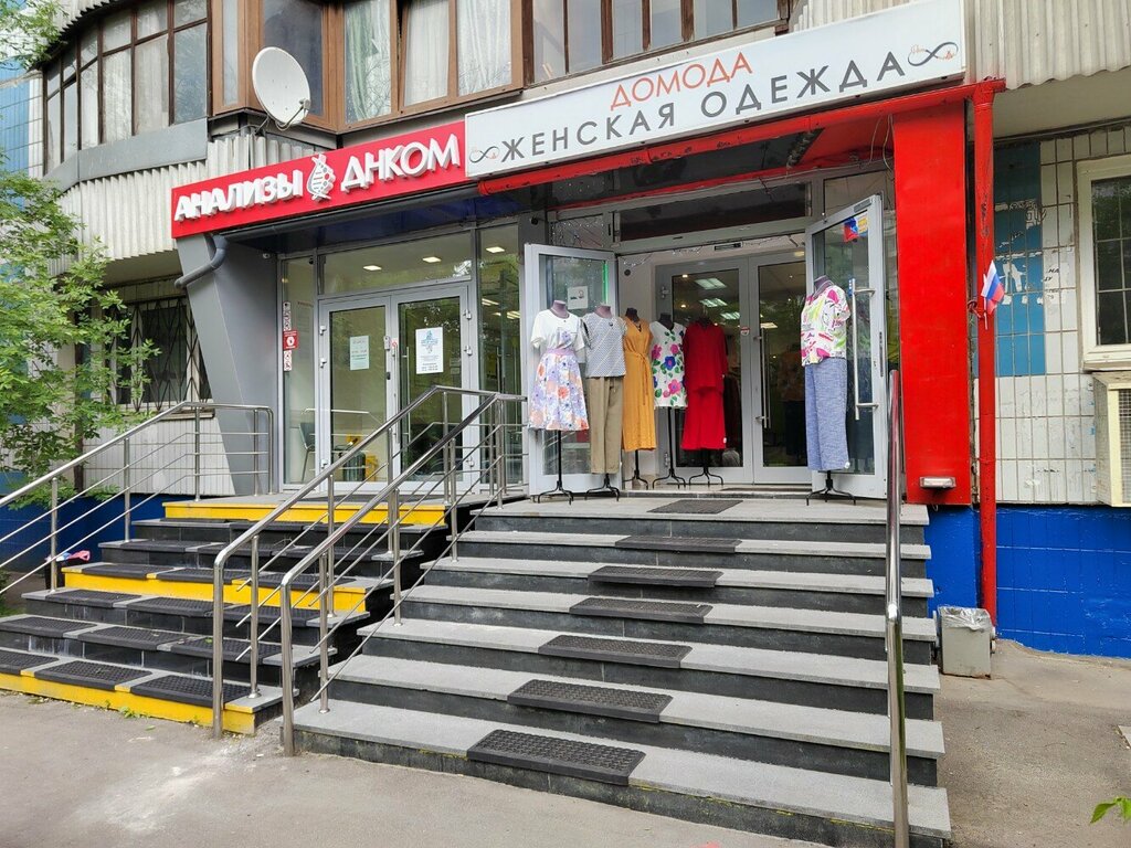 Giyim mağazası Domoda, Moskova, foto