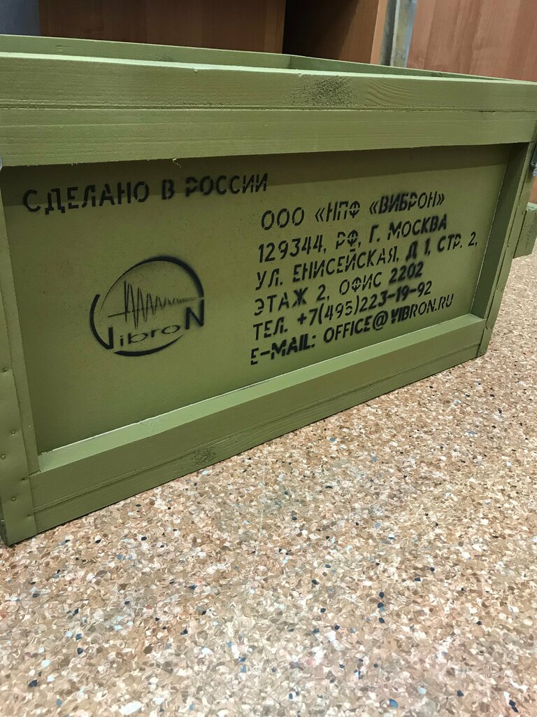 Ar-ge şirketleri Vibron, Moskova, foto