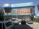 Maxell (улица Толе Би No:7, Шымкент), beyaz eşya mağazaları  Çimkent'ten (Şımkent'ten)