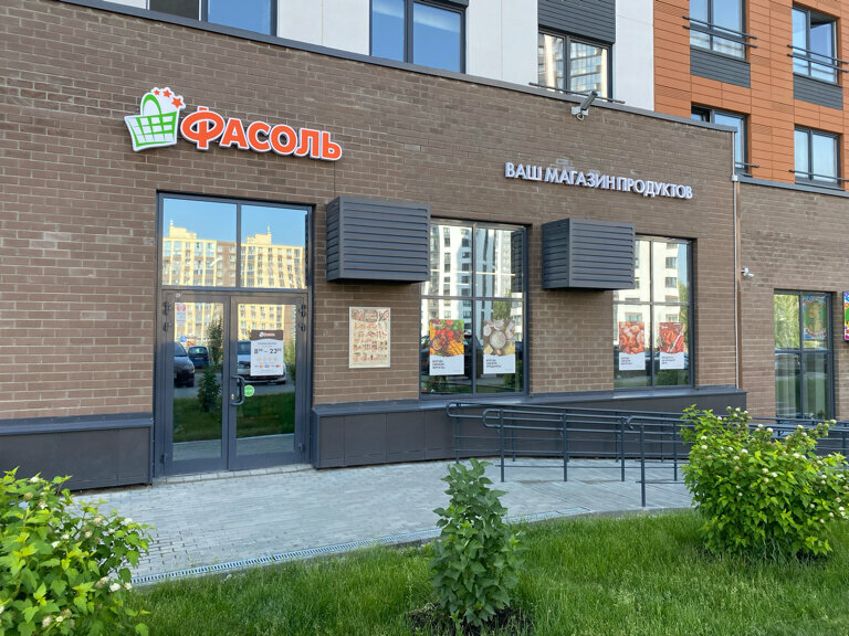 Market Fasol', Çeliabinsk, foto