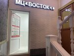 Vostok + (Yunykh Lenintsev Street No:42с1), tıp merkezleri ve klinikler  Moskova'dan