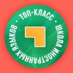 Top-Class (ulitsa Dianova No:24/1), yabancı dil kursları  Omsk'tan