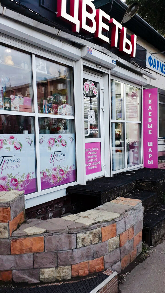 Çiçekçiler Точка Цветов, Irkutsk, foto