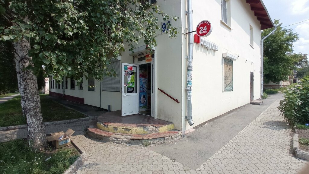 Ödeme terminali QIWI, Magnitogorsk, foto