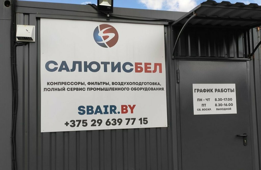 Kompresör ekipmanları firmaları Salutisbel, Minsk, foto