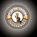 Mau Do Ssh Hilmik (Школьная улица No:1Б, посёлок Ханымей), spor okulları  Yamal‑Nenets Özerk Bölgesi'nden