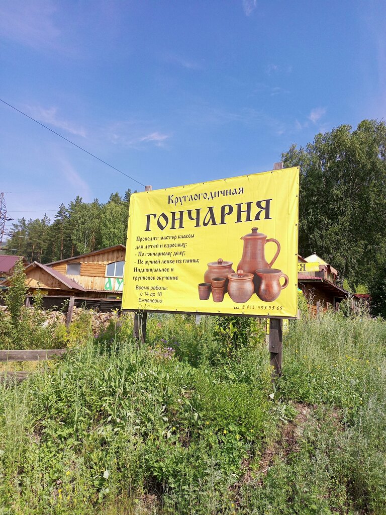 Çömlek atölyesi Аура, Altay Cumhuriyeti, foto