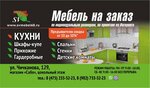 Шкафы (Chichkanova Street No:129), özel mobilya yapımı  Tambov'dan