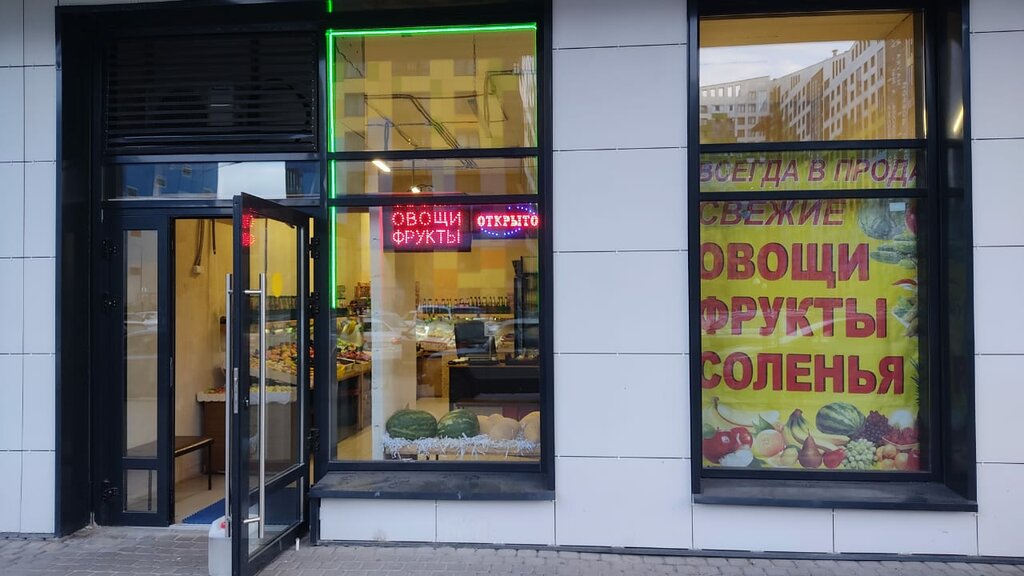 Manavlar Овощи и фрукты, Saint‑Petersburg, foto