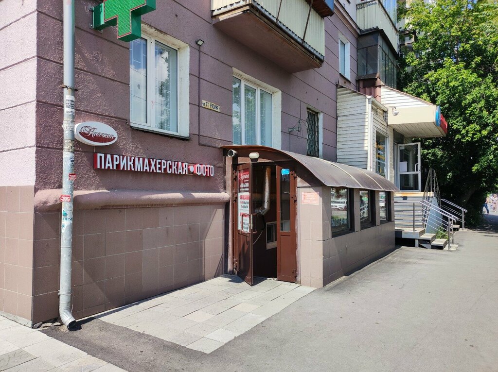 Fotoğraf hizmetleri Фотосалон, Çeliabinsk, foto