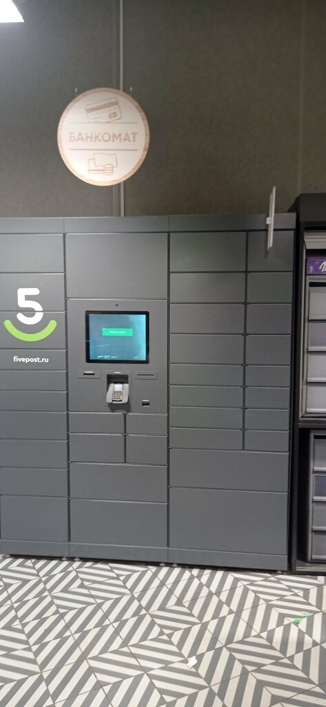 Parsel otomatı 5Post, Nijni Novgorod, foto