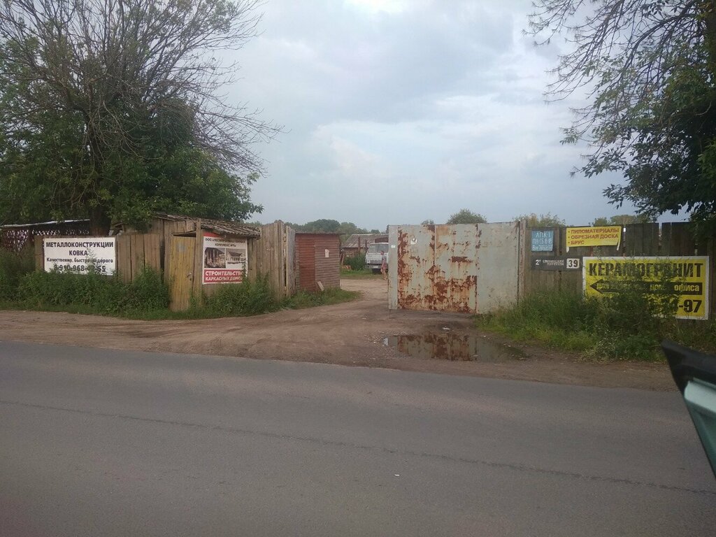 Kereste üretim ve satış şirketleri Пиломатериалы, Yaroslavl, foto