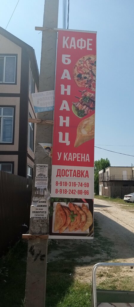 Kafe У Карена, Krasnodarski krayı, foto