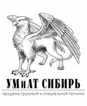 УМиАТ Сибирь (Severnoye Highway No:17), kamyon ve ağır vasıta satış ve servis firmaları  Krasnoyarsk'tan