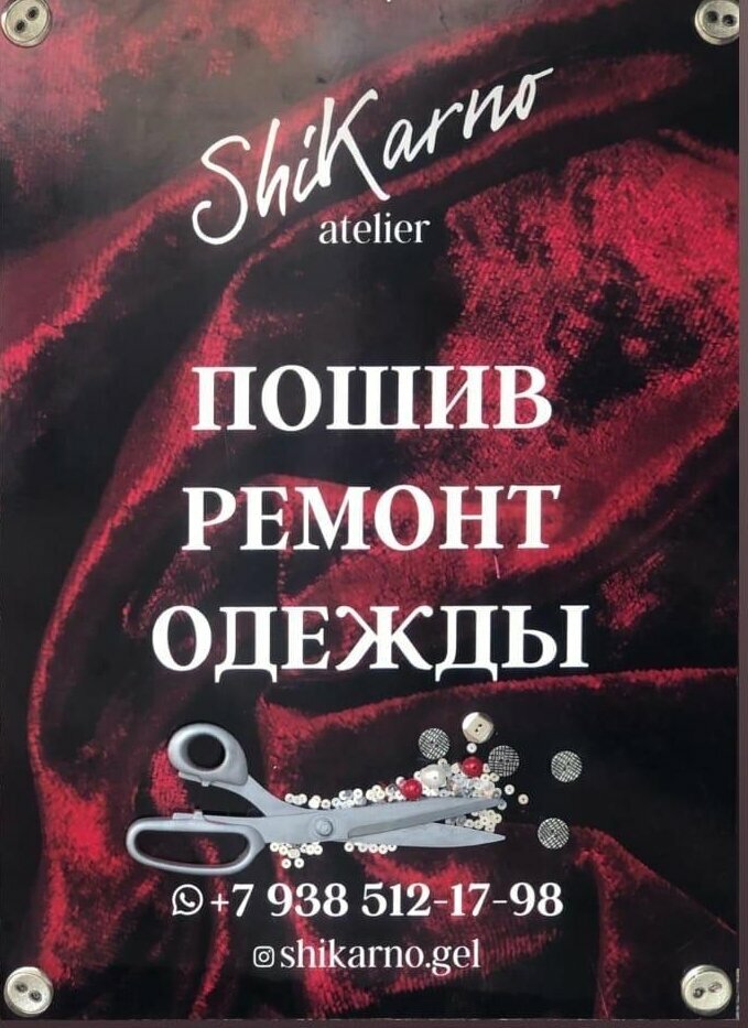 Terziler ShiKarno, Gelencik, foto