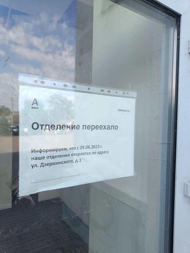 ATM'ler Alfa-Bank, Taganrog, foto