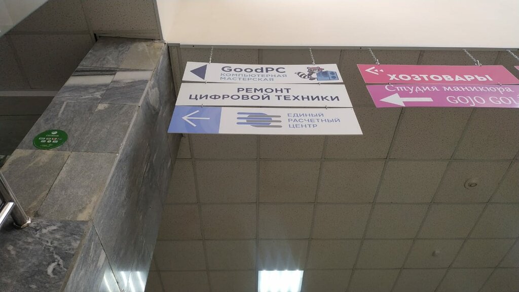 Fatura ödeme noktası Единый расчетный центр, Yekaterinburg, foto
