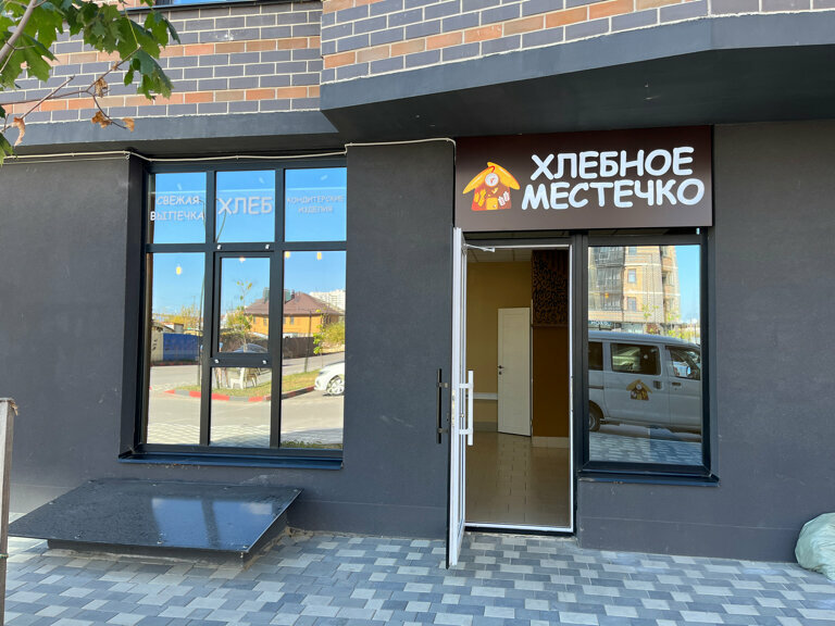 Ekmek fırını Хлебное местечко, Voronej, foto