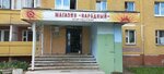 Zeleny Mir (vulica 50 hod Kastryčnika No:14), tohum satan yerler  Zhodzina'dan