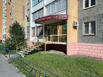 Нотариус Гречушкина Л. В. (No:22, zhiloy rayon Zaozyorny, 4-y mikrorayon, Kurgan), noterler  Kurgan'dan